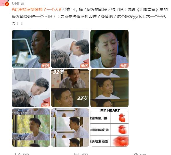 "Northern Ruins" Han Geng changed his hair style and turned his back, short hair is yyds!It ...
