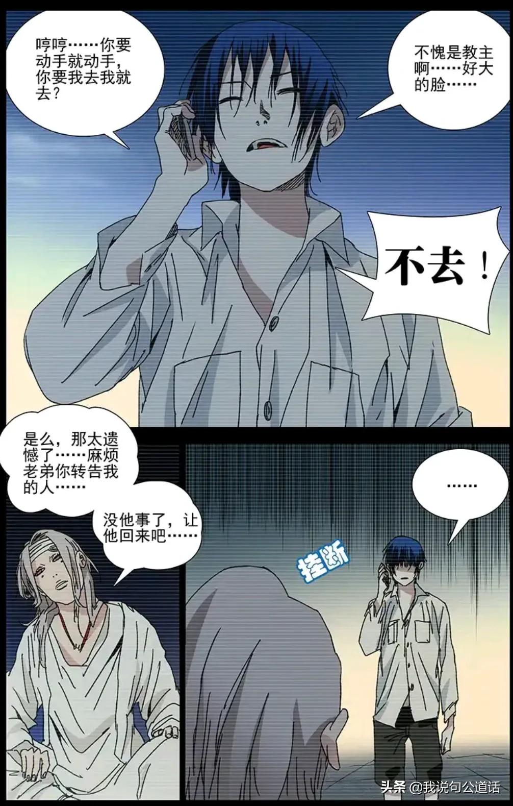 Under One Person: Chapter 10 of Chen Duo, Zhuge Qing was queuing up and ...