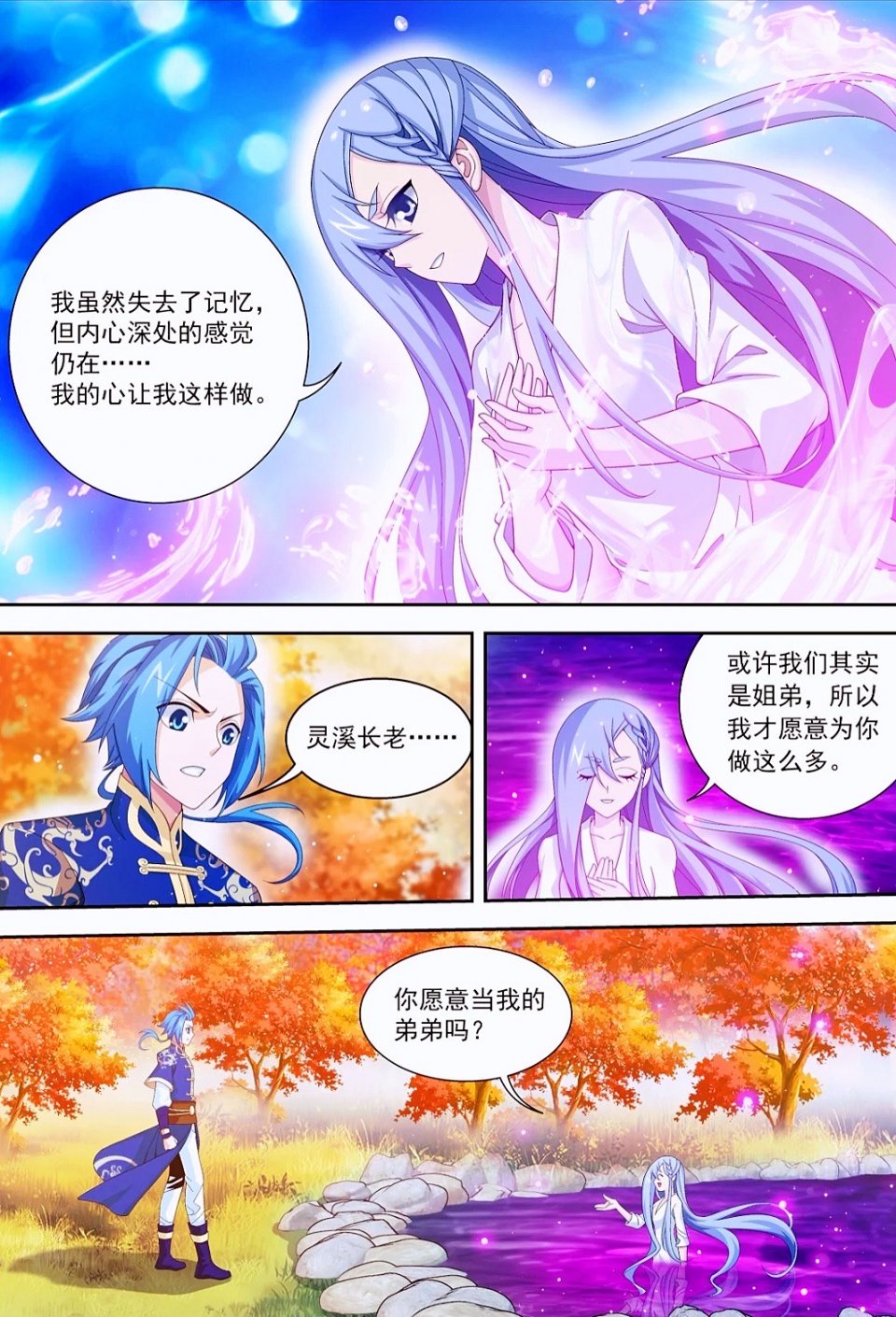 Master: Nine Nether Goddess awakens a new image, Lingxi restores his ...