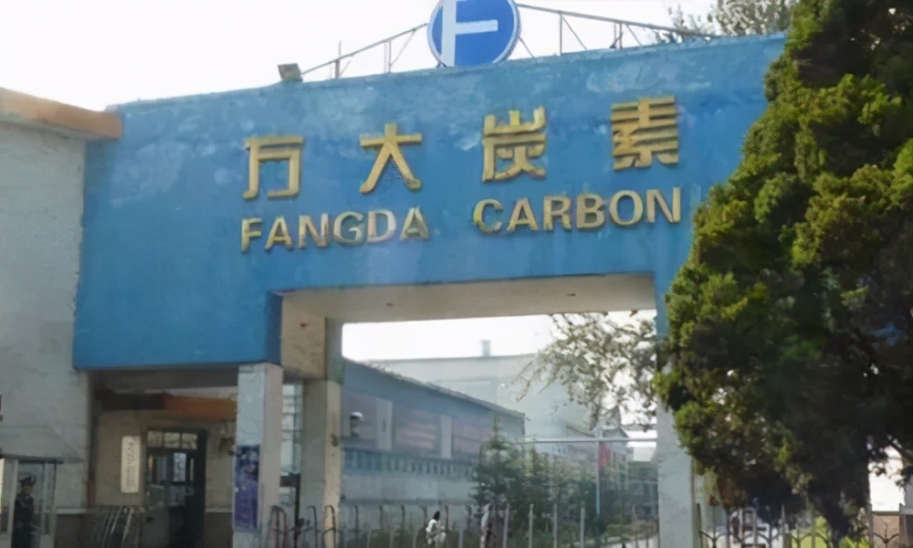 Tribute to the legend: the year-end award winner Fang Da Special Steel ...