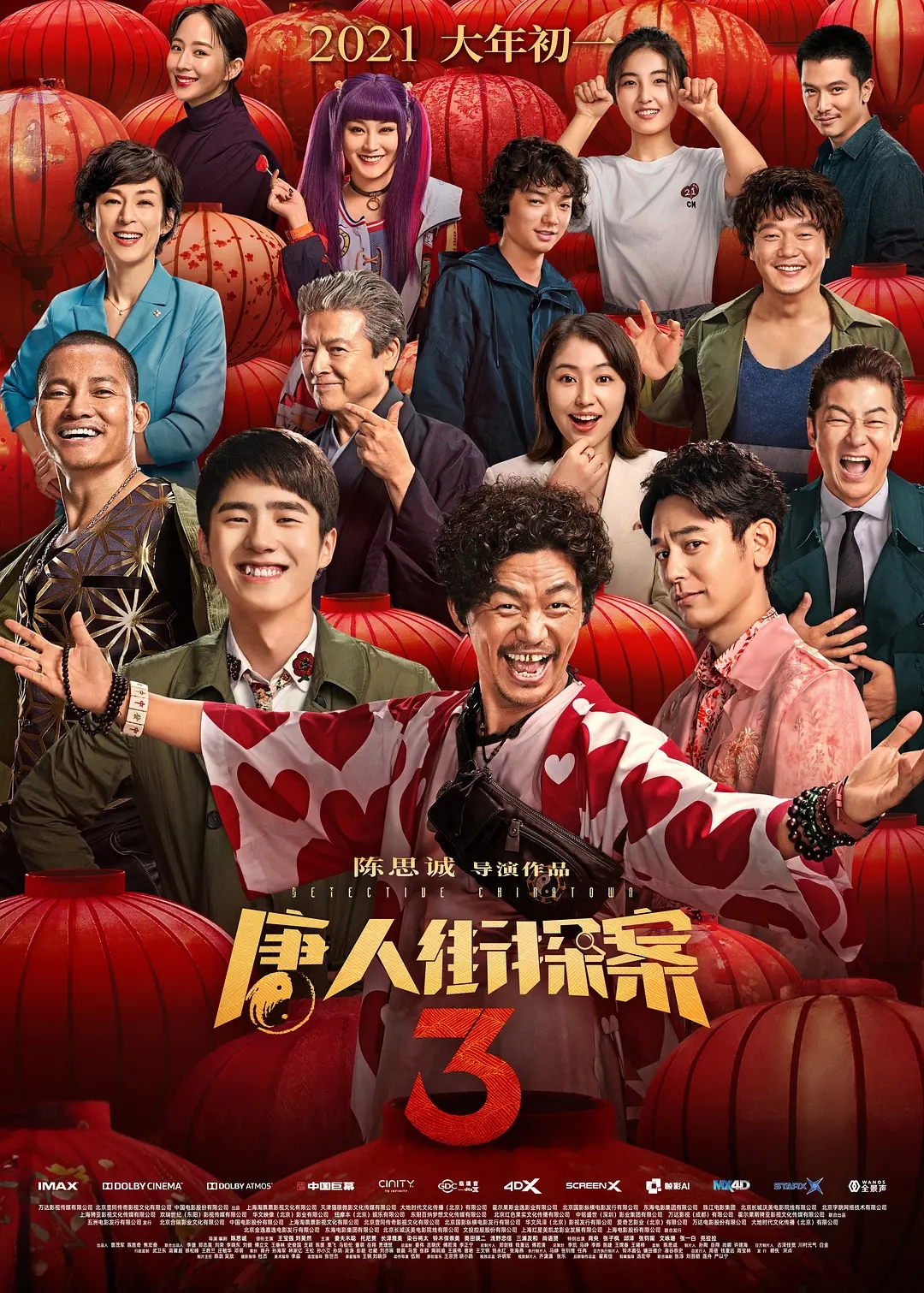 Slap on the face! Detective Tang 3 superseded the 4 in the box office ...