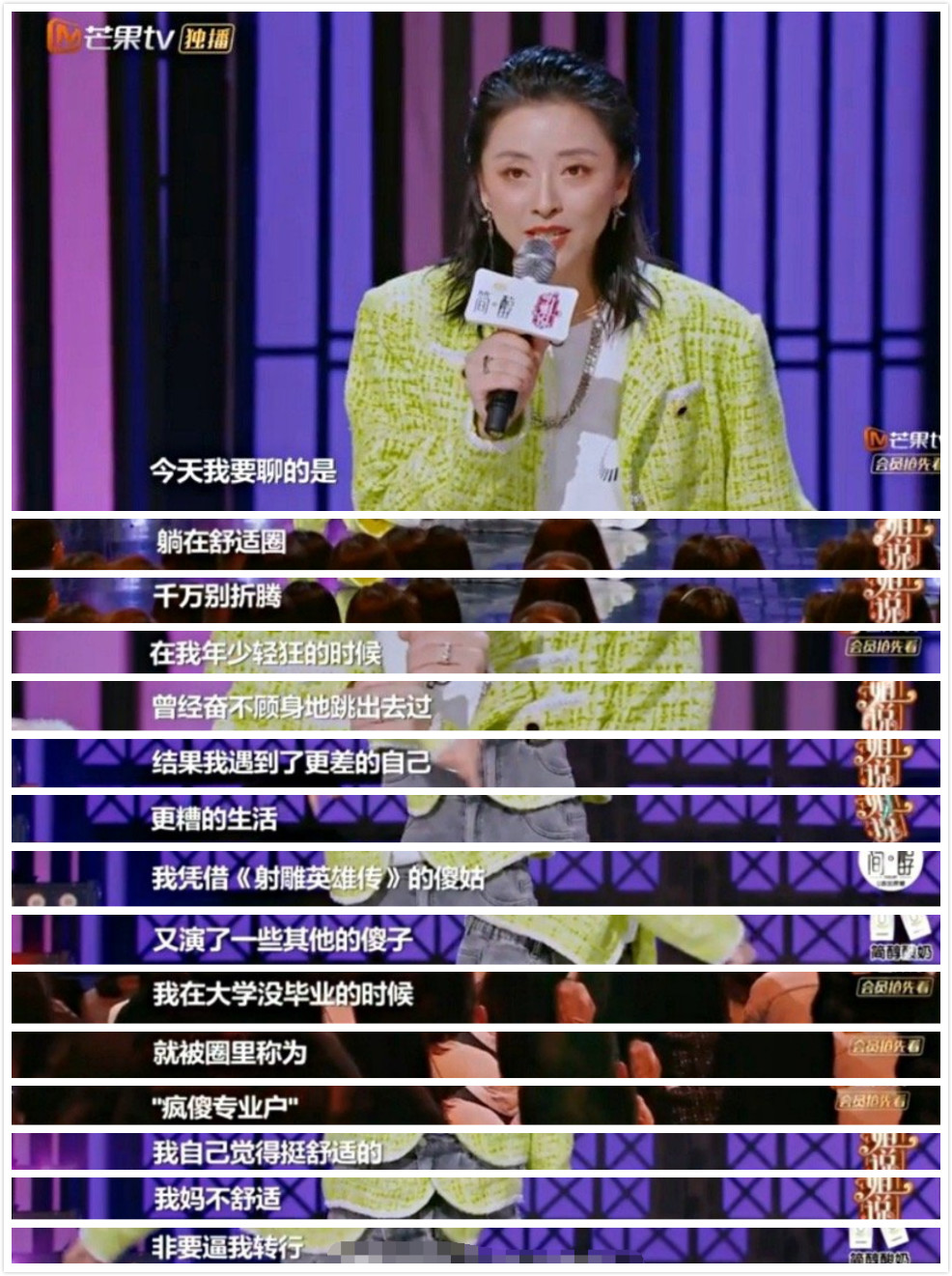 Huang Xiaolei revealed that she was forced to change careers by her ...