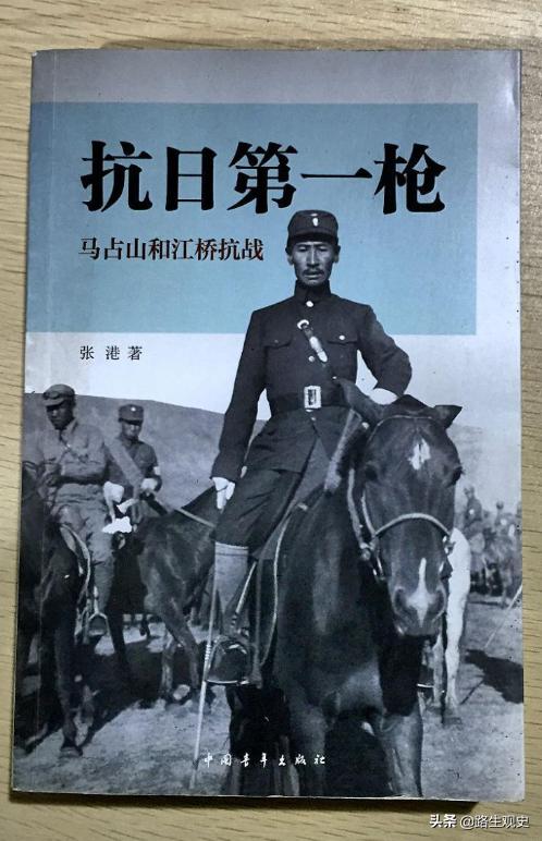 Ma Zhanshan: In order to "rest" his wife in the anti-Japanese war, he ...