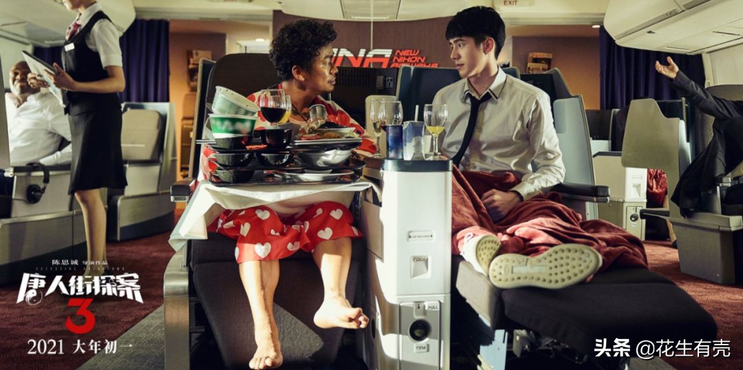 Not only rounded up the stem buried 5 years ago! "Tang Detective 3" has ...