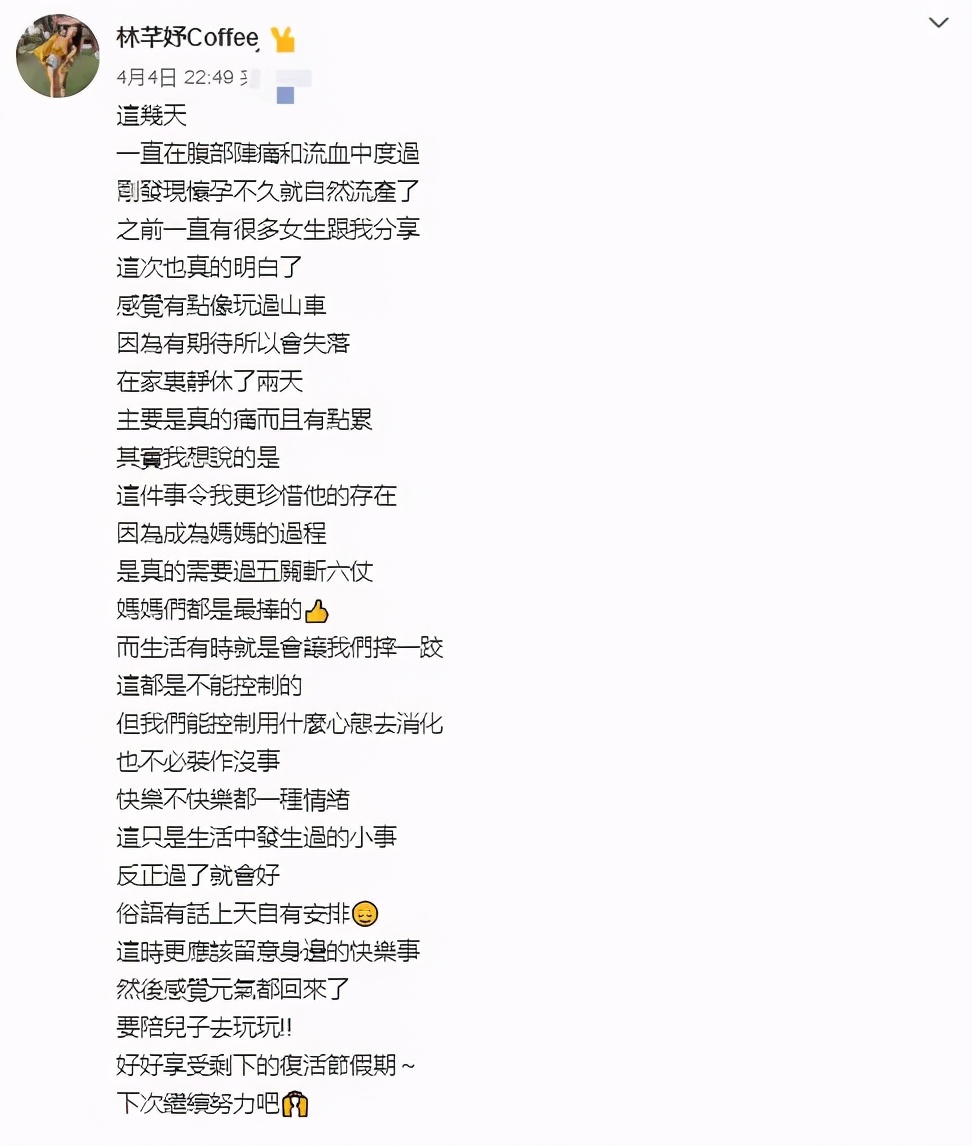 31-year-old tvb actress Lin Qianyu had a second child miscarriage ...