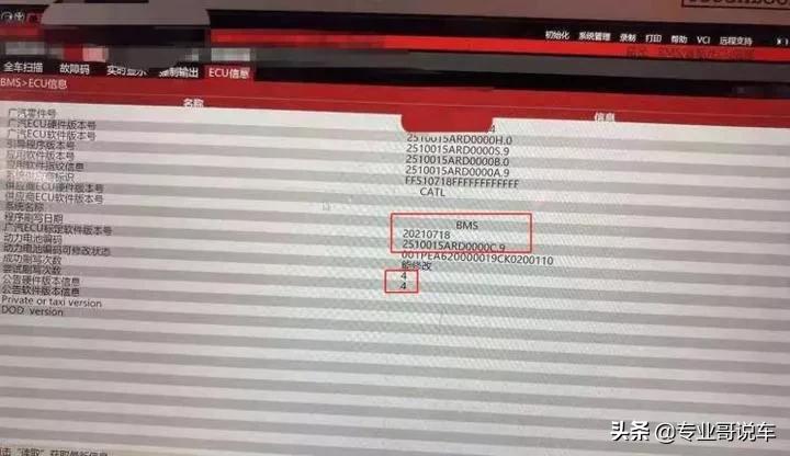 GAC Toyota iA5 secretly "upgrades" the system's battery life from 510km to 400km - iNEWS