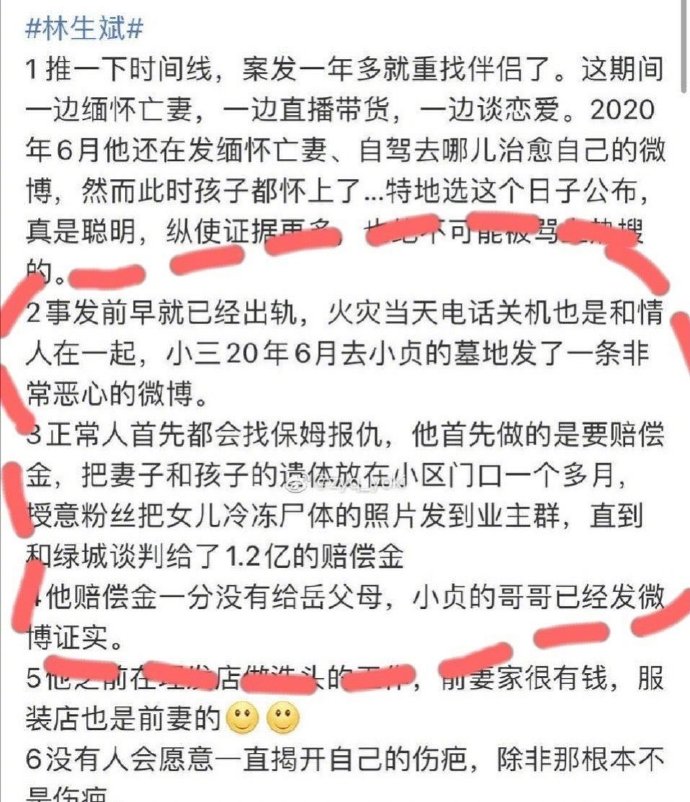 Think carefully!Several doubts about the Hangzhou nanny arson case - iNEWS