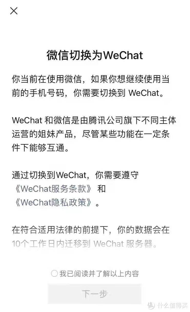 WeChat migration to WeChat: You can open Callkit - iNEWS