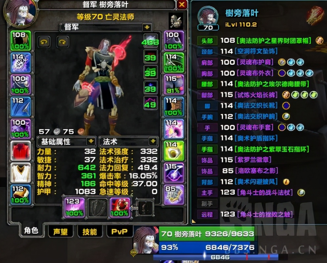 TBC nostalgic service mage T talent equipment detailed explanation easy ...