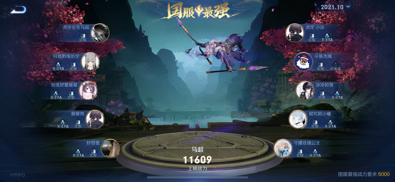 Continuously dominating the national server Ma Chao first place, Huya ...