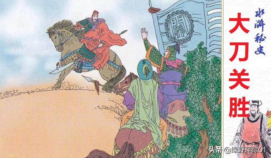 The multiple meanings of Guan Yu Qinglong Yanyue Sword, in the Water ...