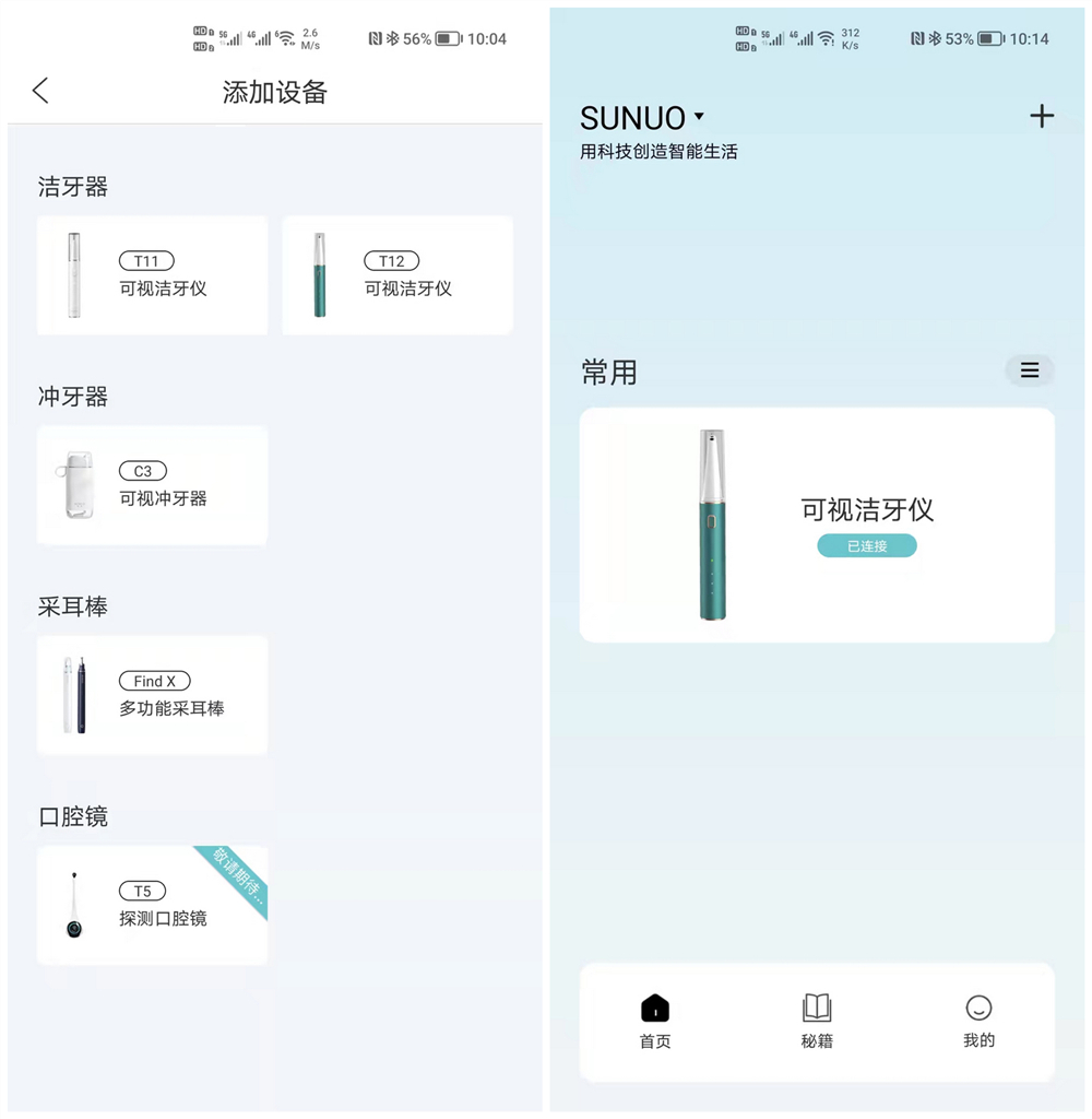 Su Nuo Intelligent Visual Ultrasonic Dental Scaler Evaluation: Not only ...