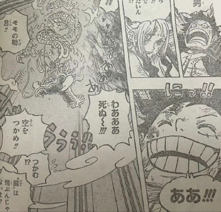 One Piece Chapter 1027: Kaido's strength is weakened, Luffy deals with ...