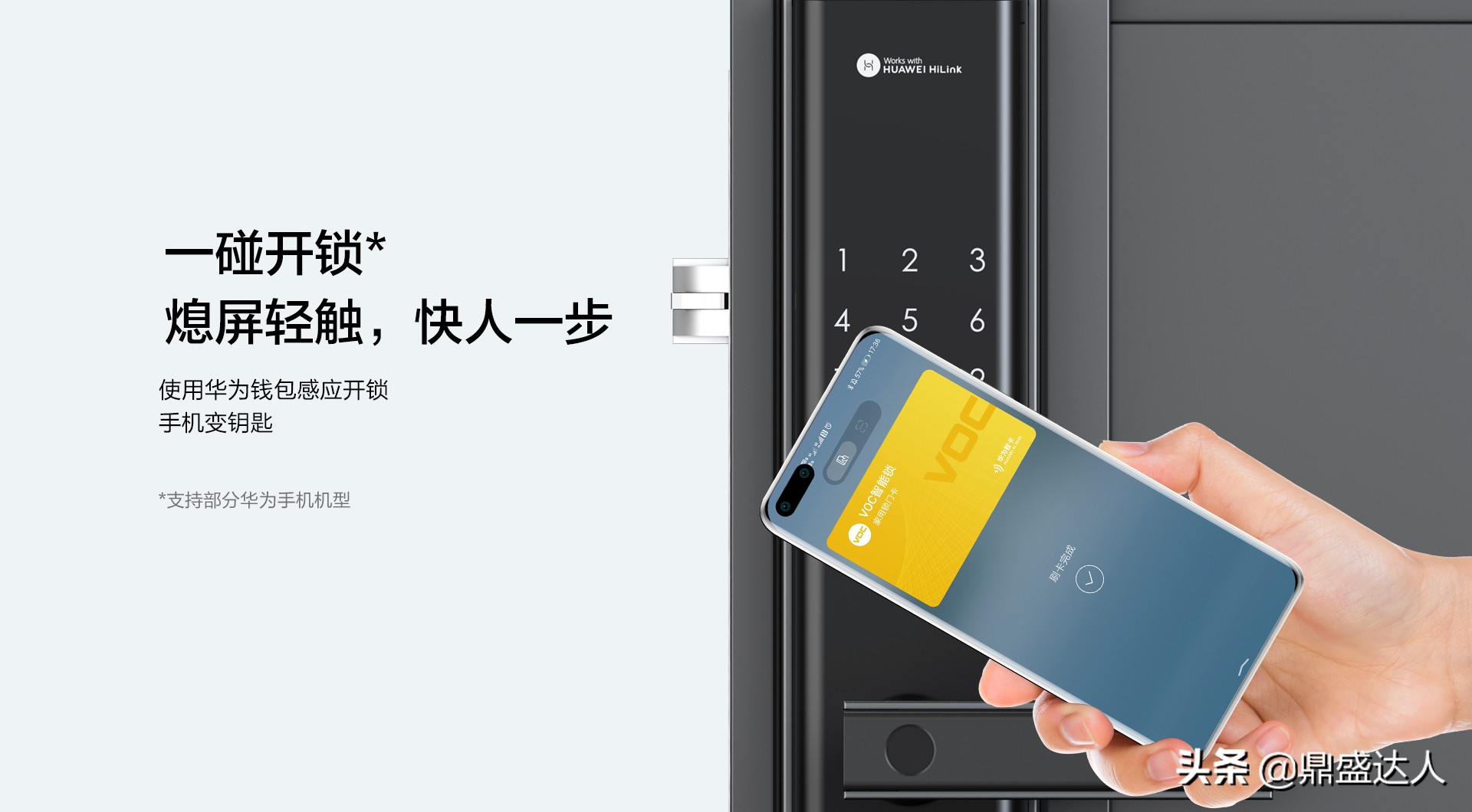 Support smart home linkage, Huawei's smart choice VOC smart door lock S ...