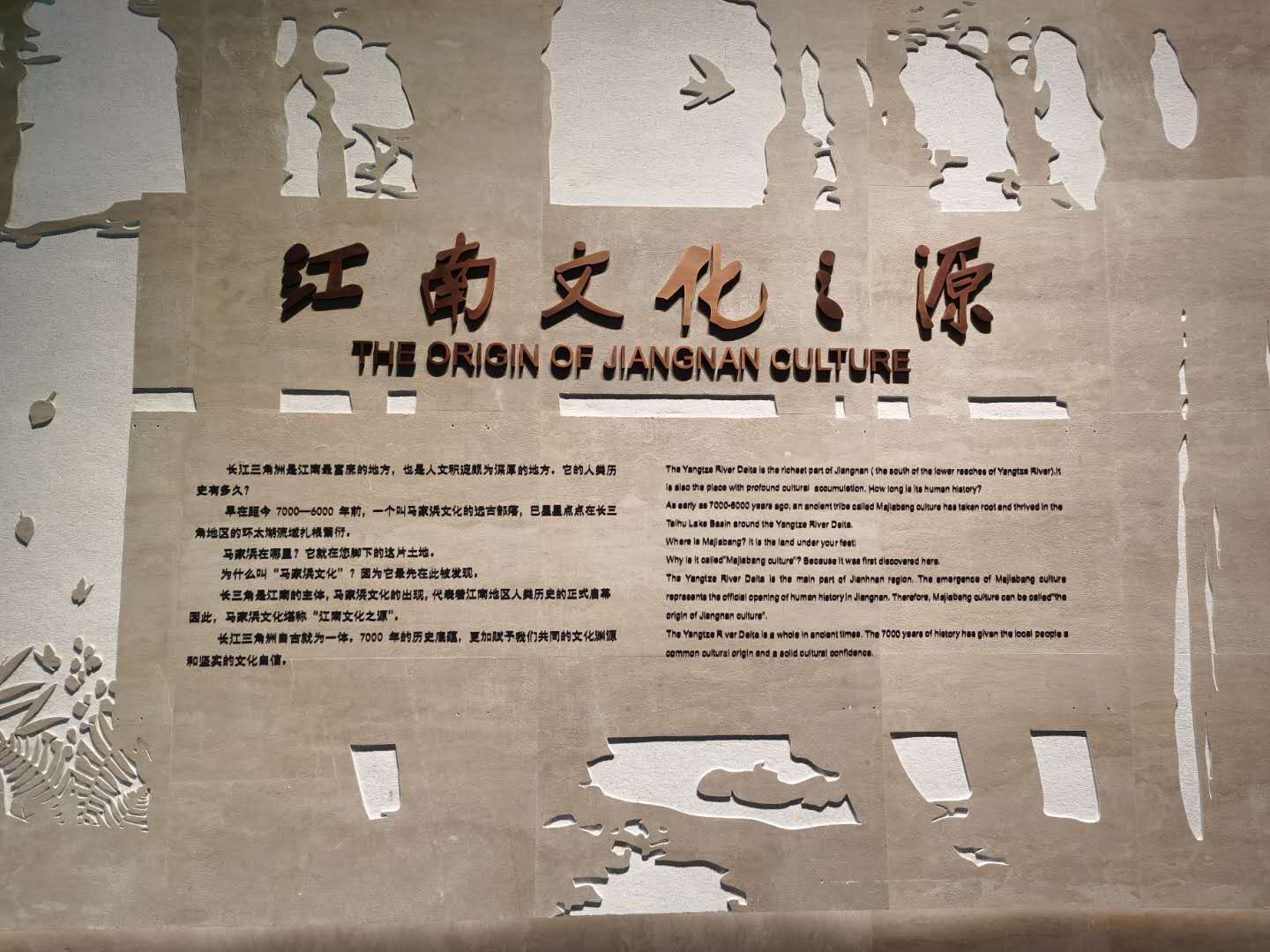 The dawn of civilization-Majiabang culture (5000-4000 BC) - iNEWS