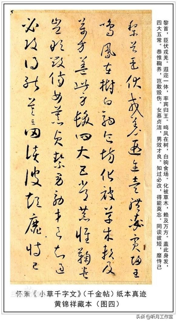 Appreciation of the calligraphy art of nine famous calligraphy works by ...