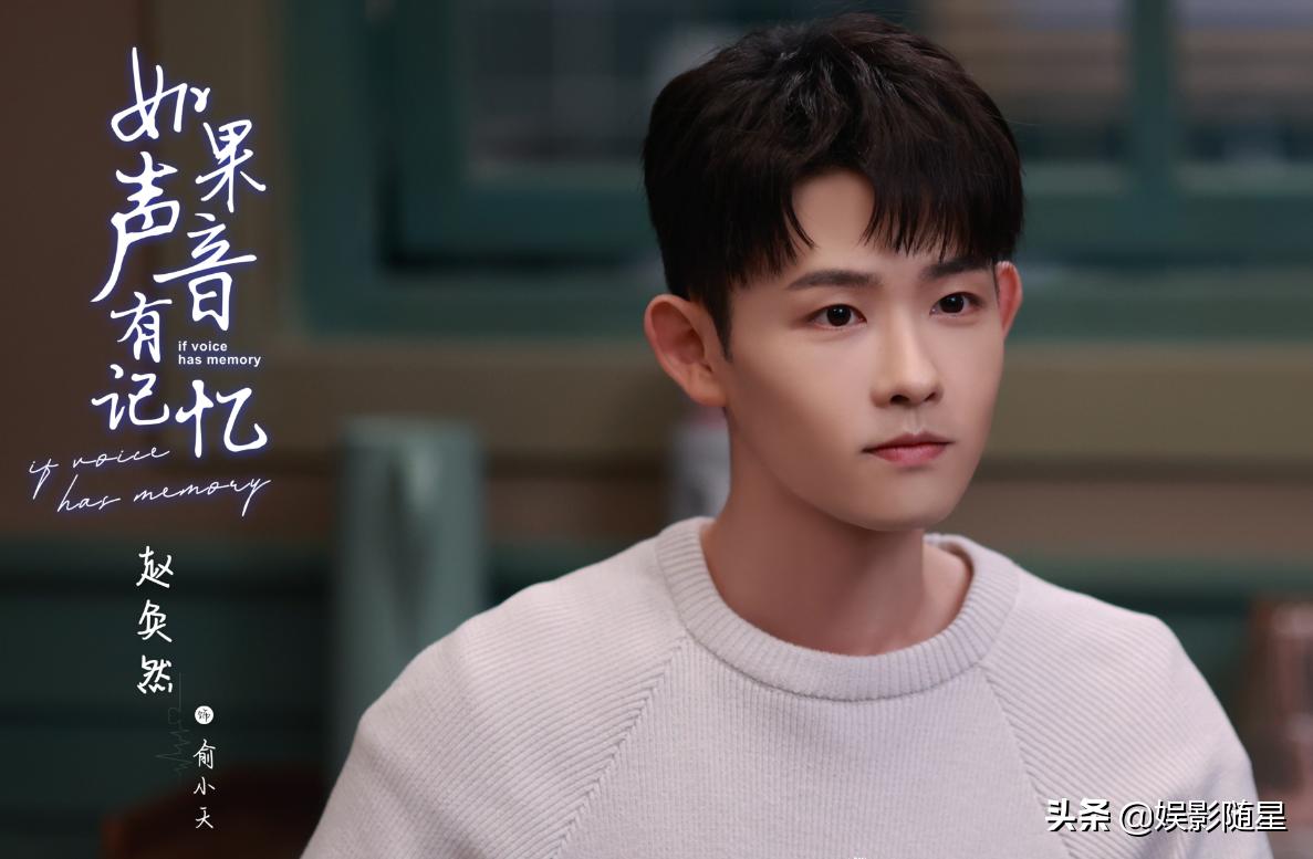 "If the Voice Has Memories" has a day to go, Pan Meiye's new image is ...