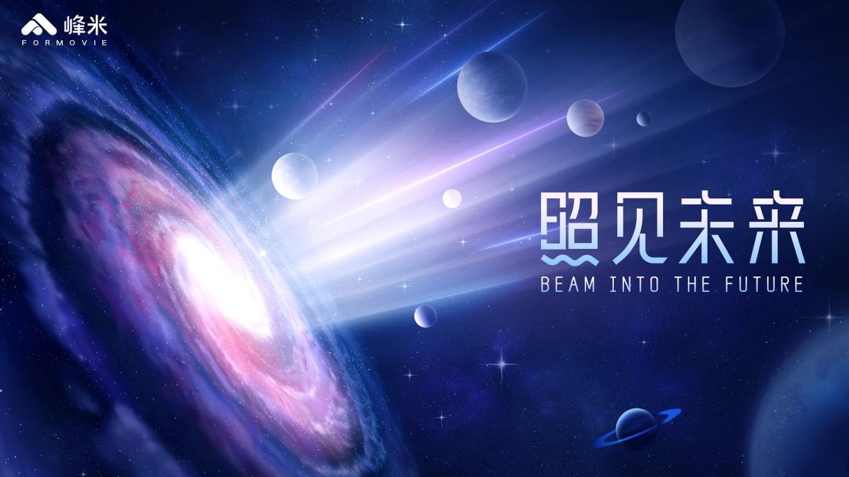 Moving the theater home: Fengmi Technology's new product "Three Lian ...