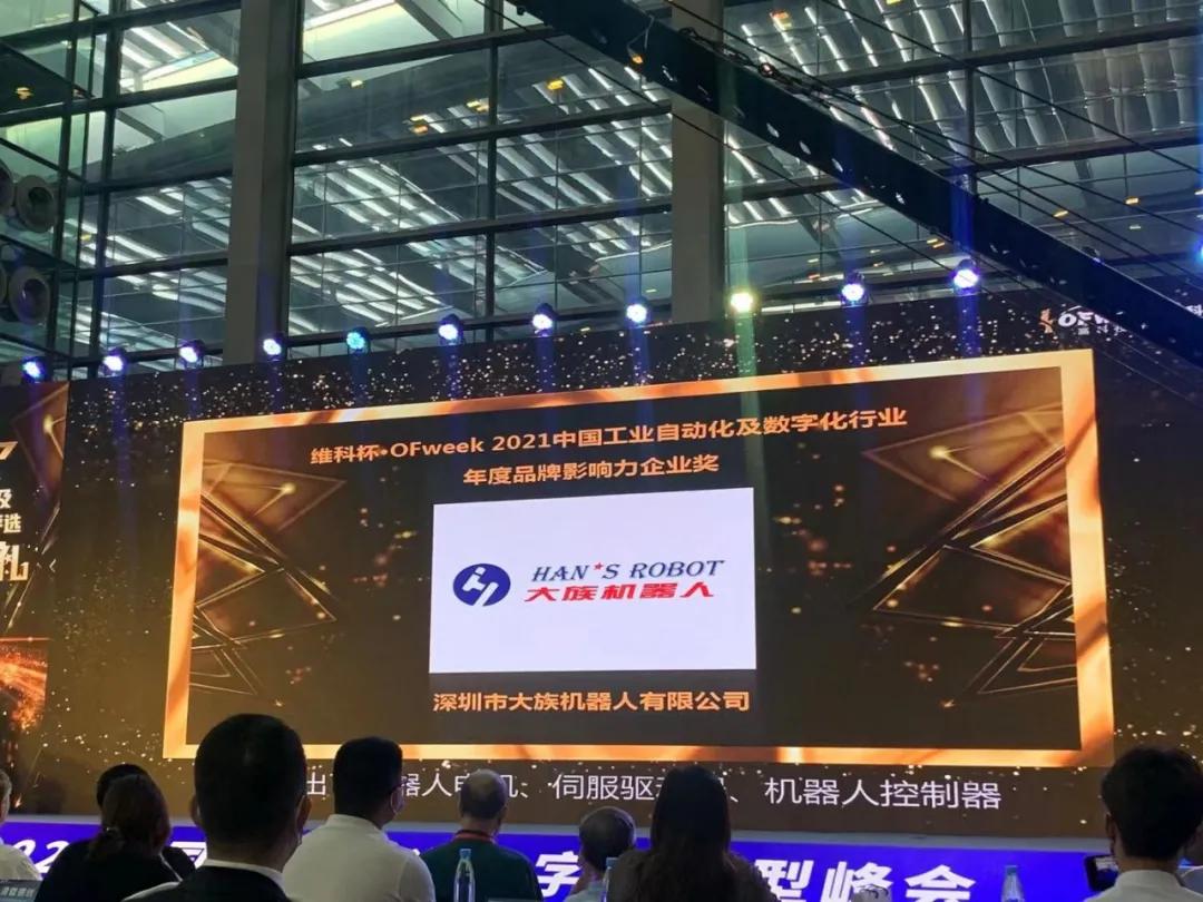Han's Robotics Attends China Smart Manufacturing Digital Transformation ...