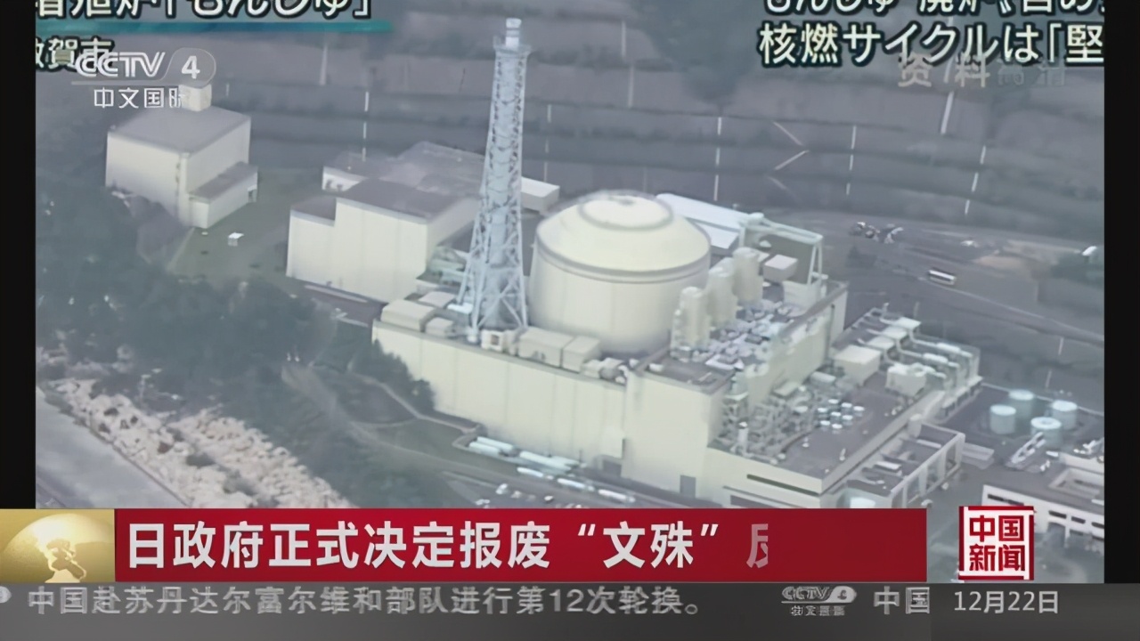 Disgusting Japan's 30-year incident at the Monju nuclear reactor, two ...