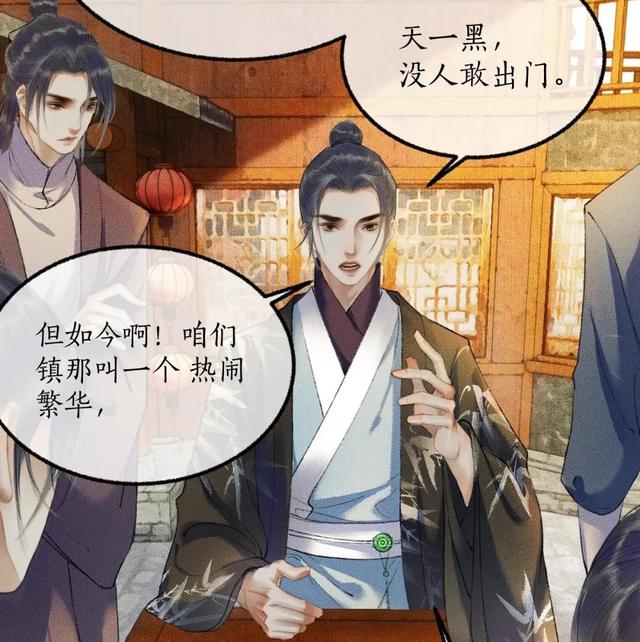 "Erha" Shimei debut, the comic image is super beautiful, the ink burns ...