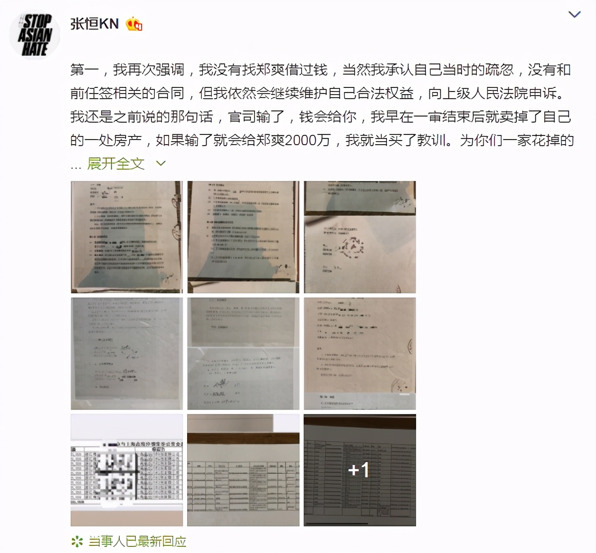 Zhang Heng was PUA by Zheng Shuang, and he was telling the truth from ...