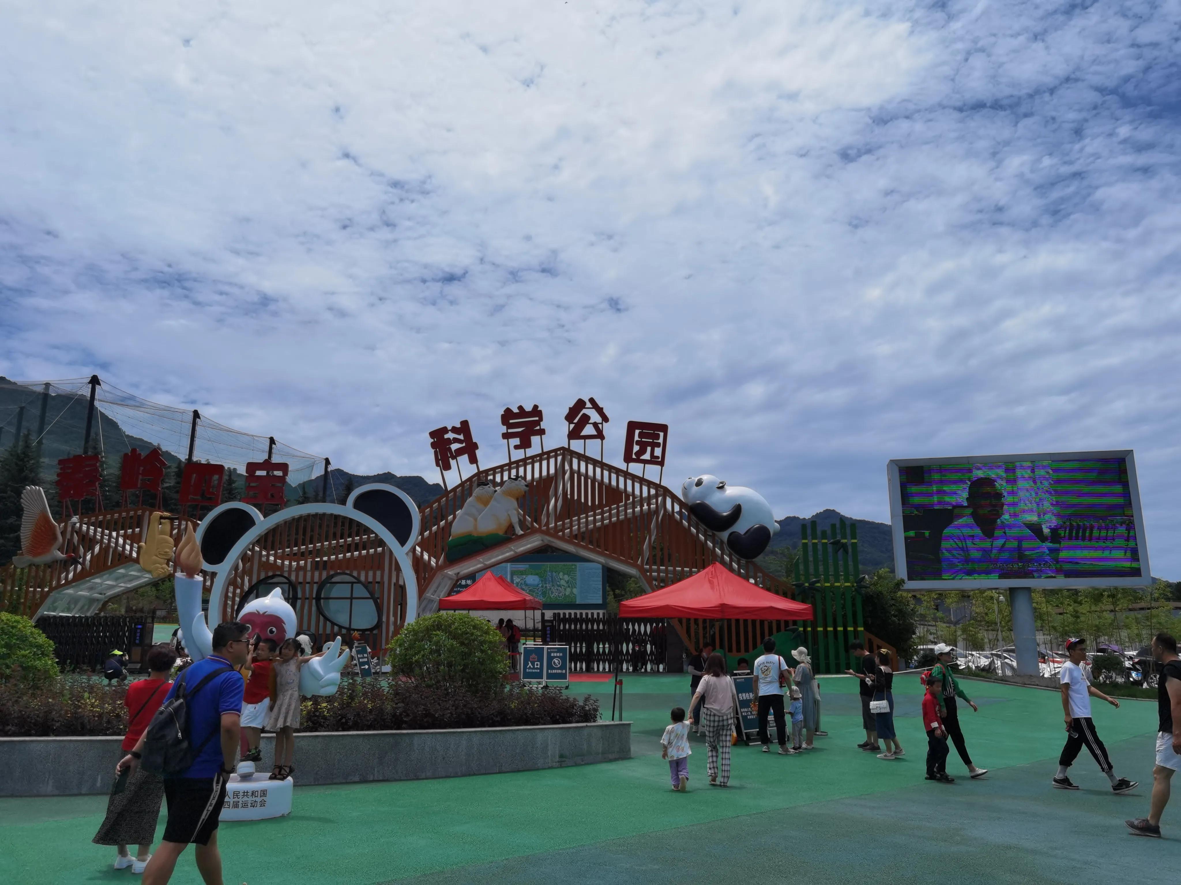 Qinling Sibao Science Park worthy of taking a baby tour - iNEWS