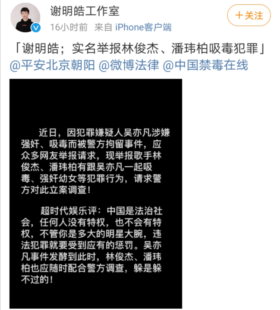 Involving two stars again, are Wu Yifan Jing Boran and Fan Bingbing ...