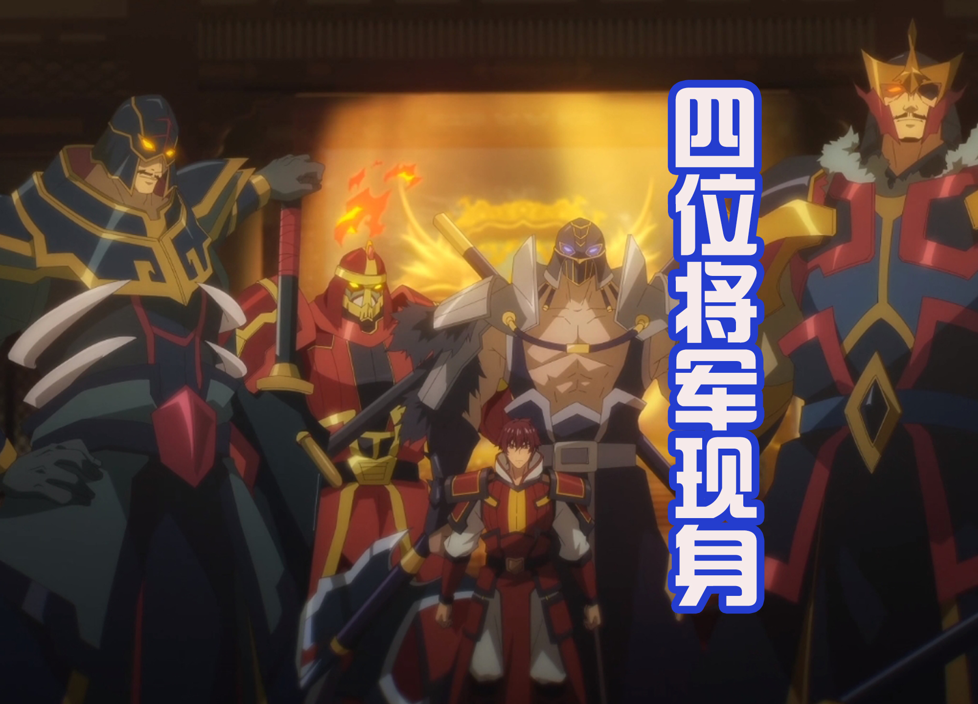 Zhenhun Street: Cao Yanbing wins the Xiahou brothers, brings hellfire ...