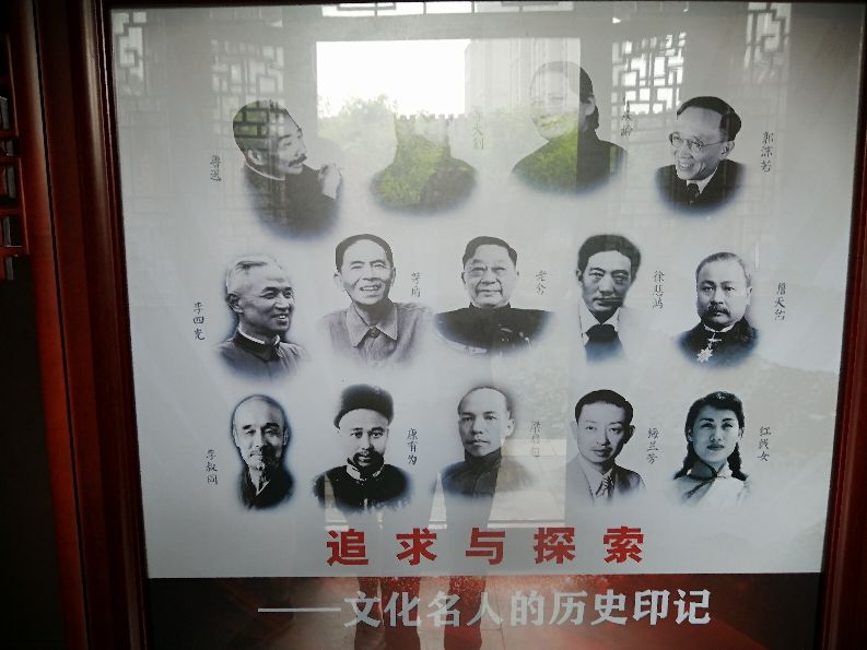 Li Shutong's Former Residence Memorial Hall - iNEWS