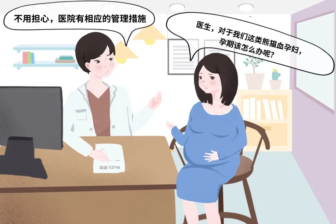 Exploring the Rh Blood Group System (2)-"Panda Blood" mother's self ...