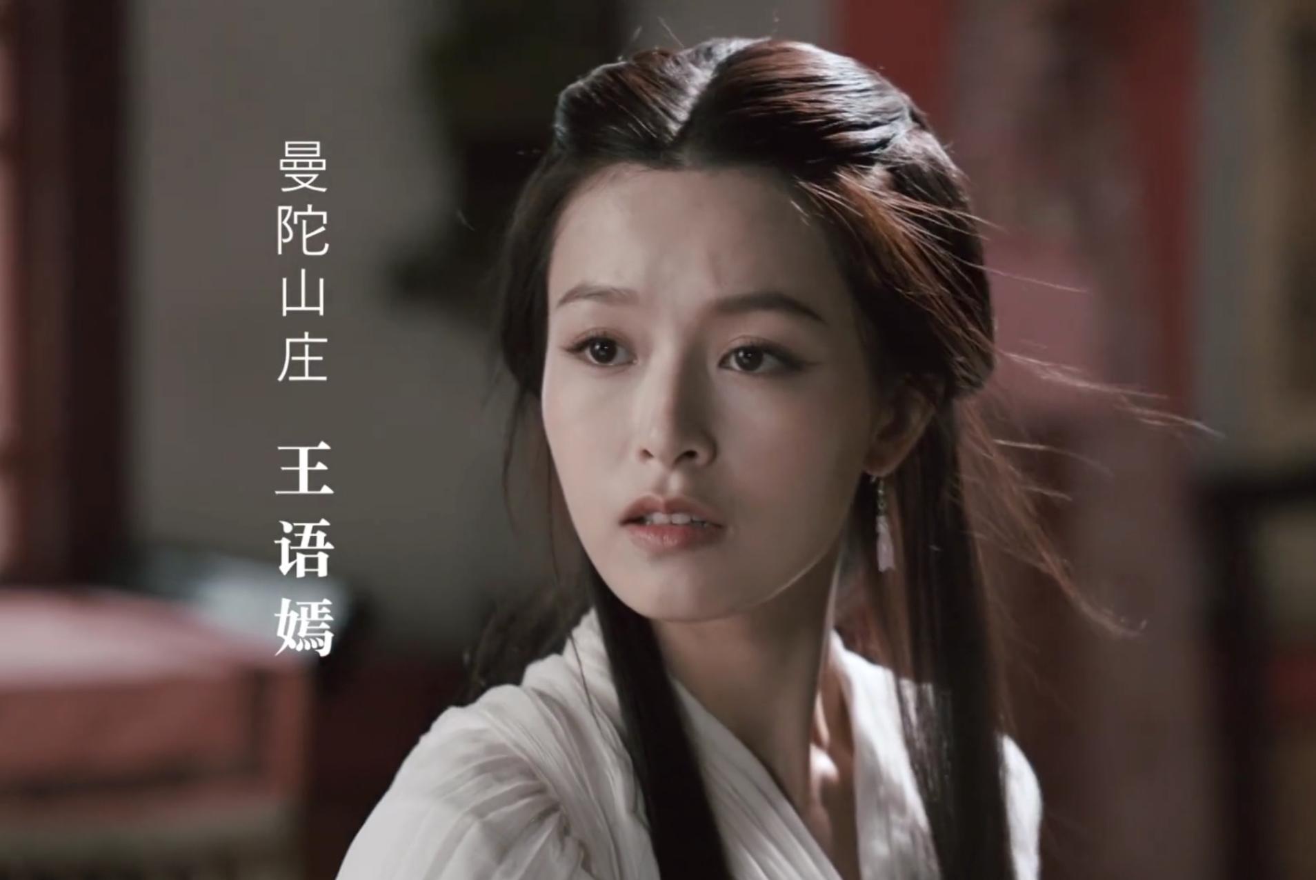 The new version of "Tianlong Ba Bu" Wang Yuyan is not immortal enough ...