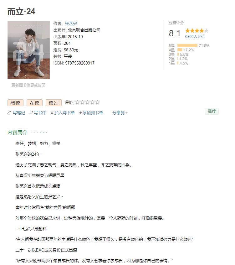 Yang Yang, Wang Junkai, Wu Lei, Zhang Yixing, Liu Haoran, which celebrities have you ever seen ...