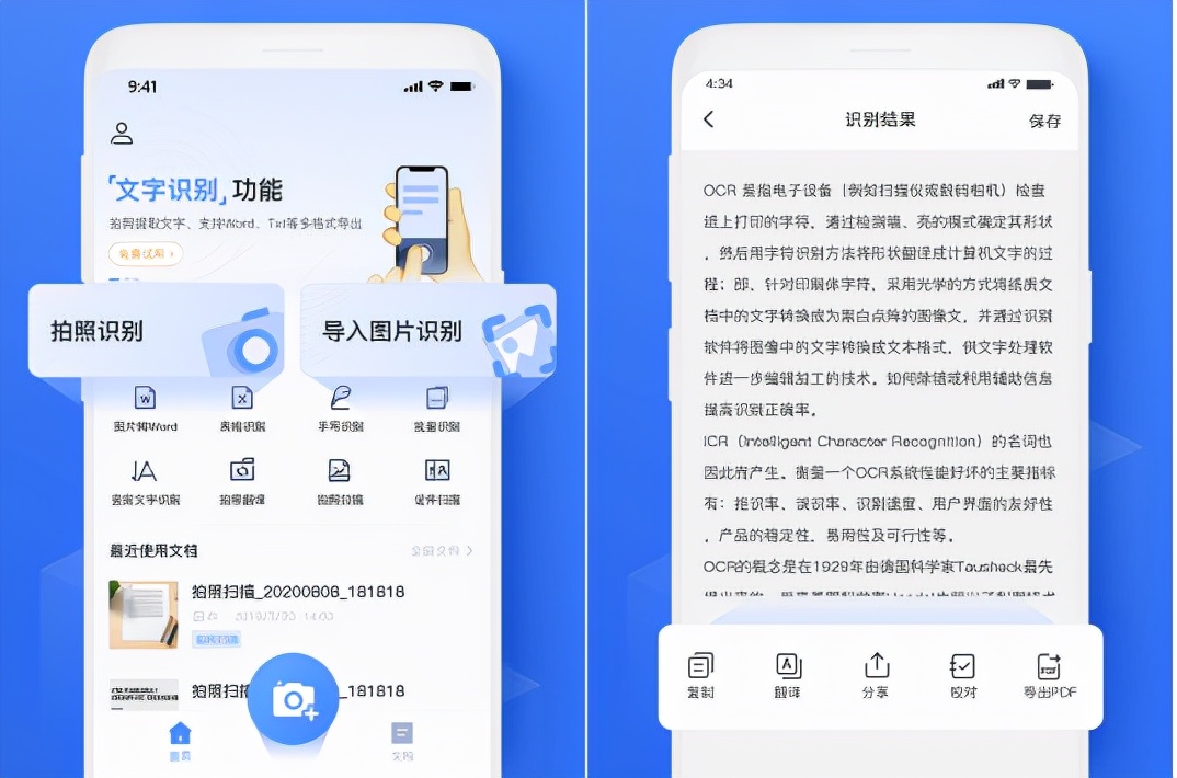 4 black technology apps that are easy to use and reluctant to share ...