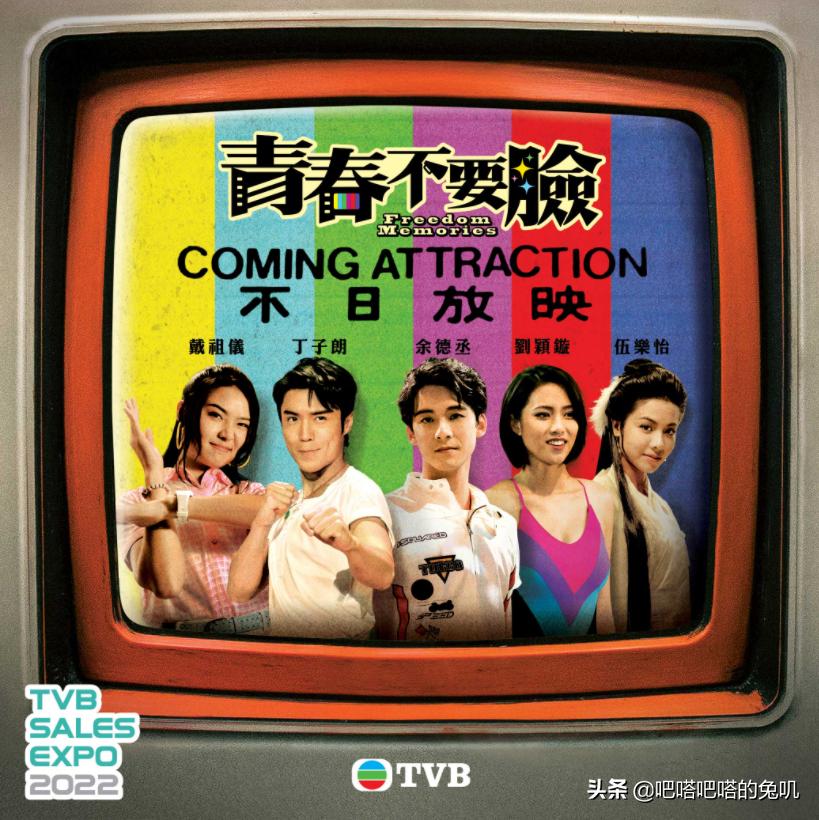 TVB 2022 program tour list - iNEWS