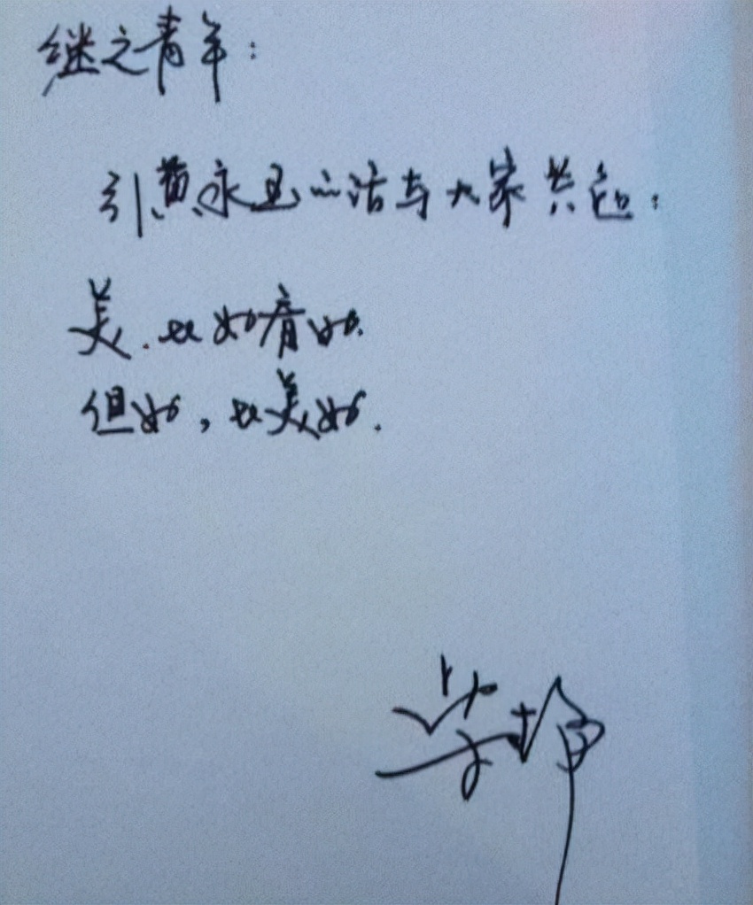 "Goddess of Intellect" Chai Jing's hard pen calligraphy, bold, quiet ...