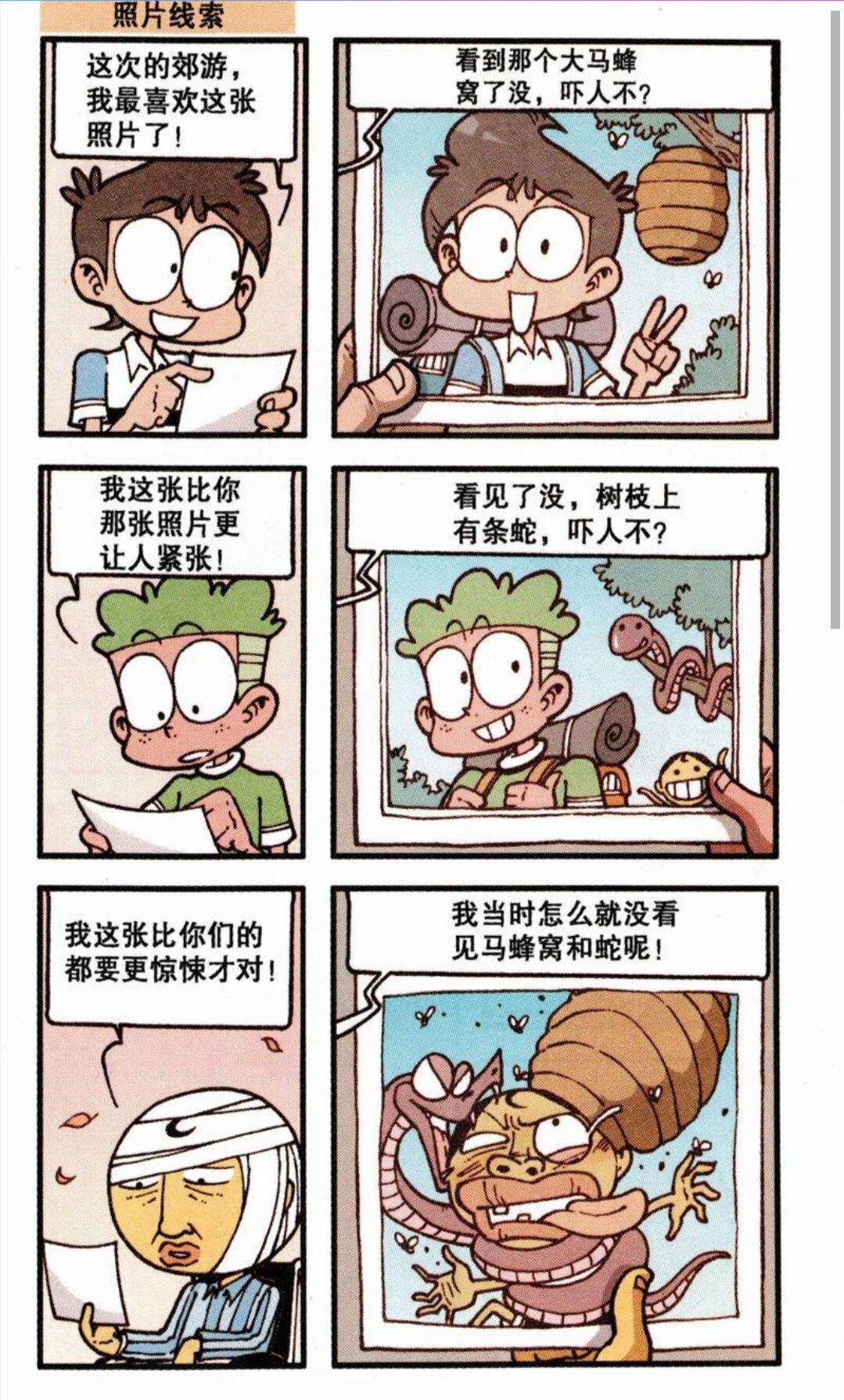Fendou achieved great success in cultivation, but Gao Qian broke ...