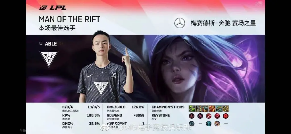 The MSI champion has overturned!RNG lost to OMG for the first time in the summer - iNEWS