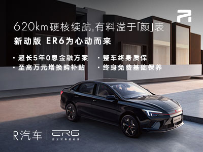 ER6 will accompany you through every season in the future - iNEWS