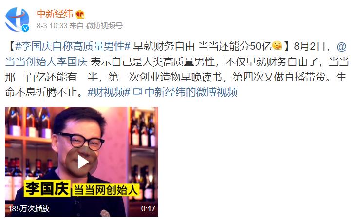 Leaving Dangdang, Li Guoqing, a four-time entrepreneur, bet on "live ...