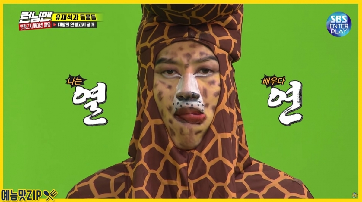 Lee Kwang-soo's funny look in "Running Man"!God restores the avatar ...