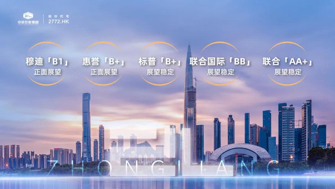 Zhongliang Holdings in the first half of the year: balanced growth in ...