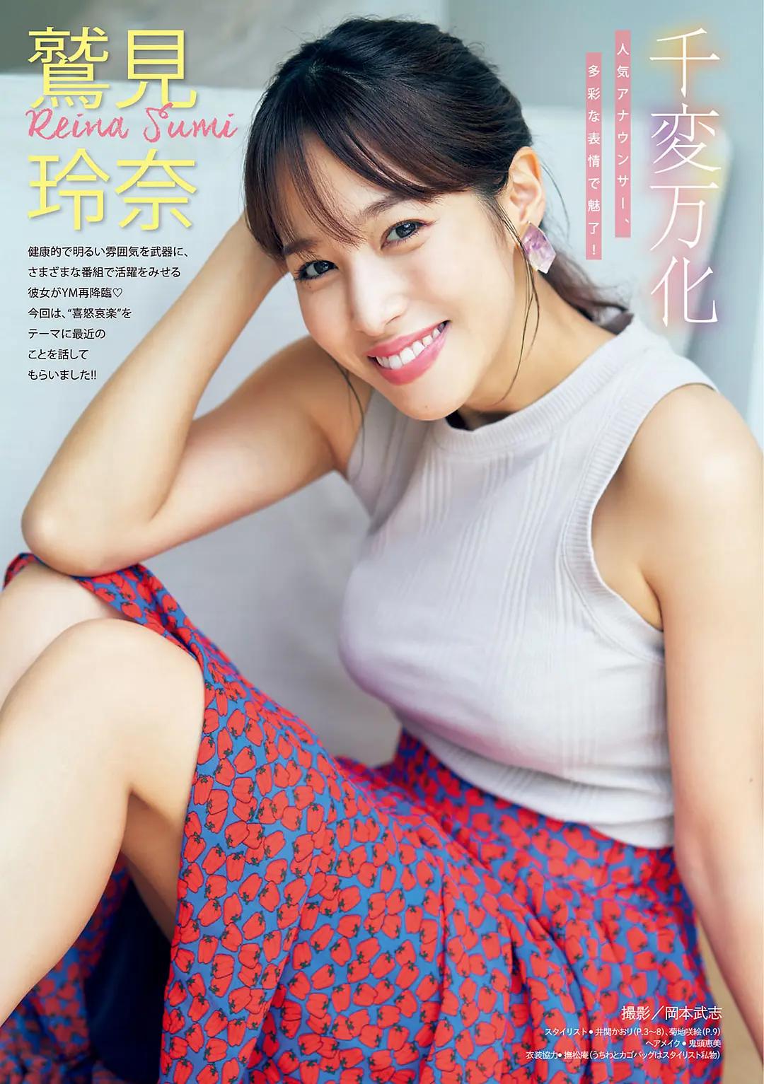 Washimi Rena, released a photo album - iNEWS