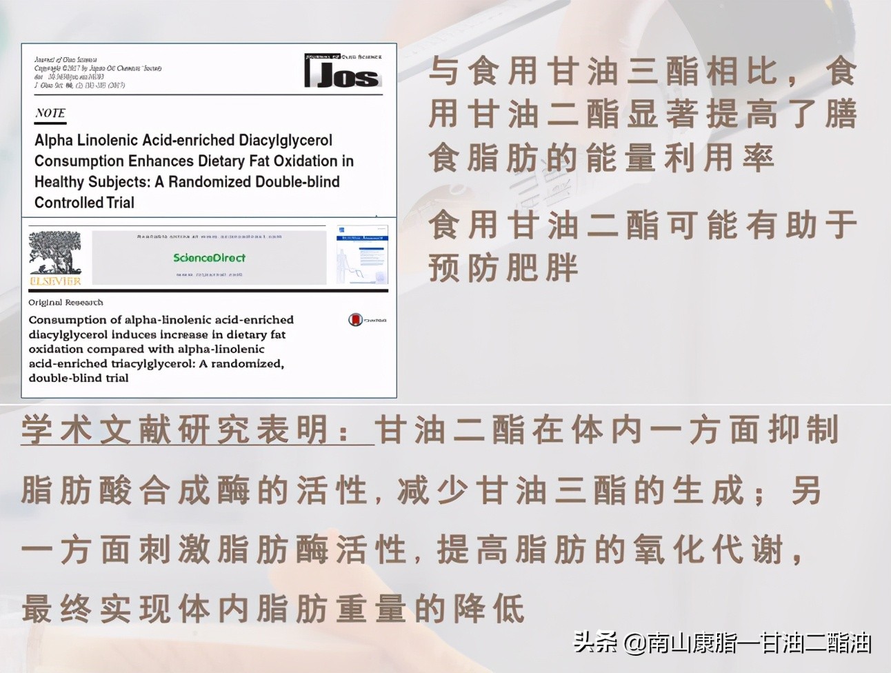 What is diglyceride cooking oil? - iNEWS