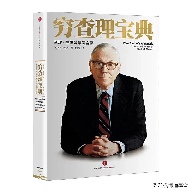 How did the old father Charlie Munger educate his children? - iNEWS