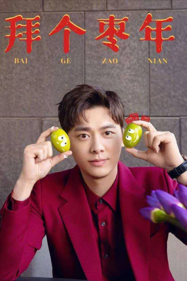 Xiao Zhan and Tong Liya posted a red photo of the Spring Festival, and ...