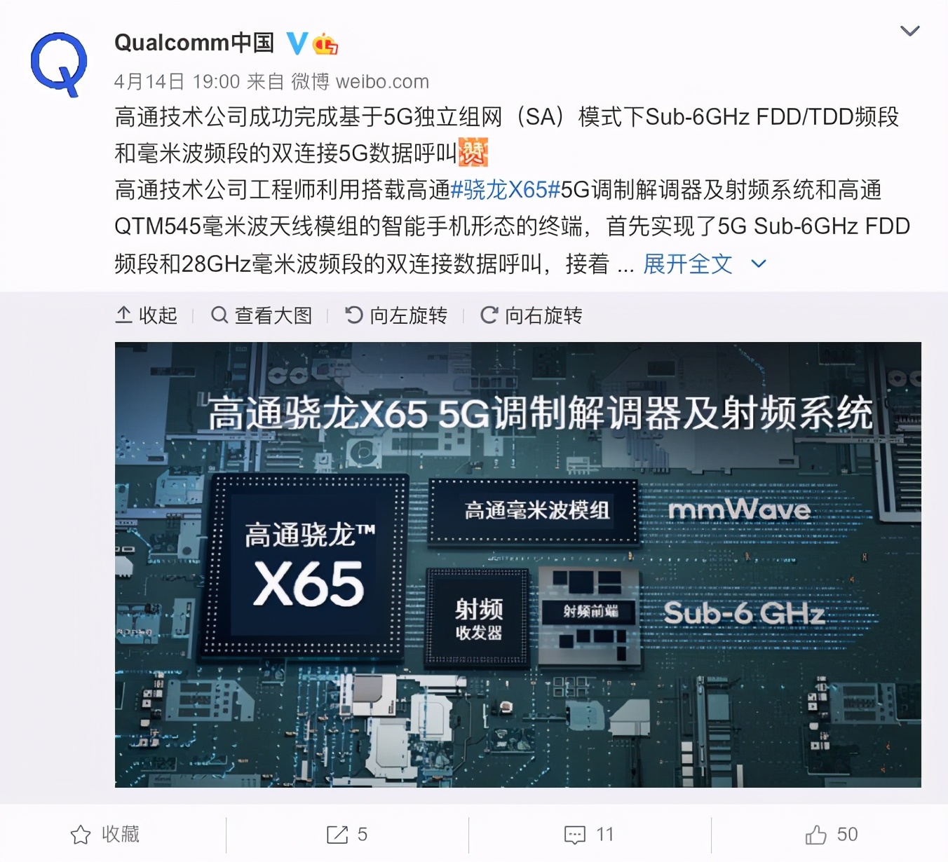 Let diversified frequency spectrum "do it in one place", Snapdragon X65 ...