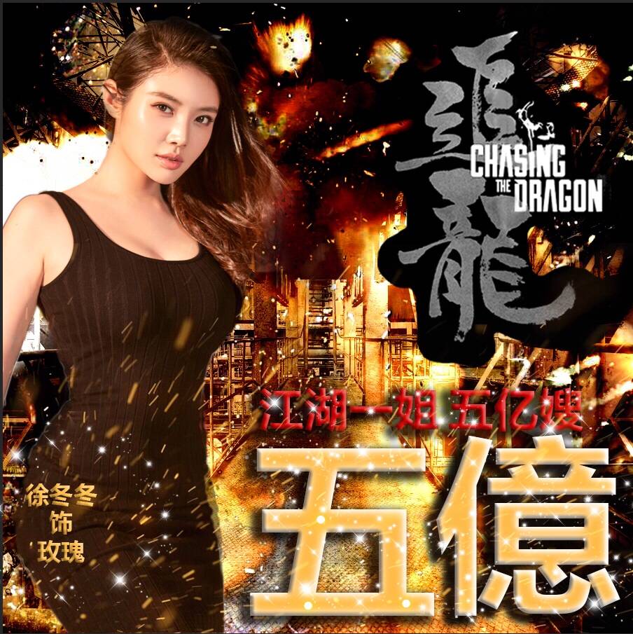 "Dragon Babu" Xu Dongdong premieres his mother!The role of fire-bearing ...