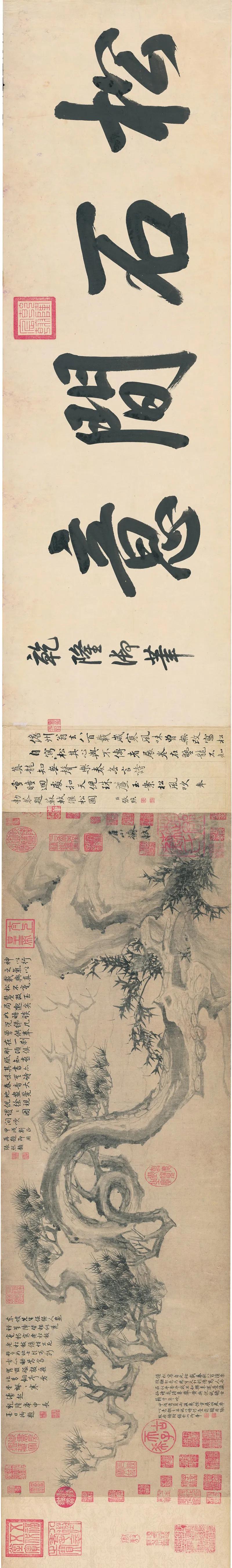 Su Shi's "Yan Song Tu" was publicly exhibited for the first time - iNEWS