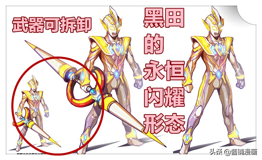 "Ultra Terryman" is a fan setting, Kuroda draws a new dark form, and an ...